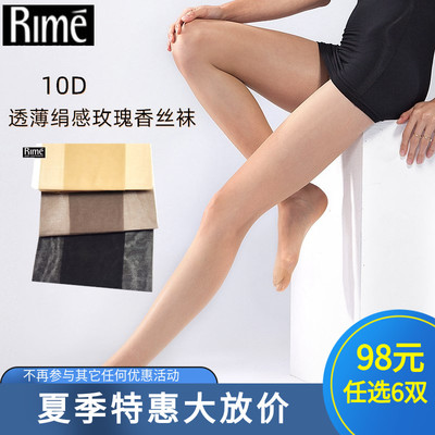 Rime丝袜薄款性感美腿