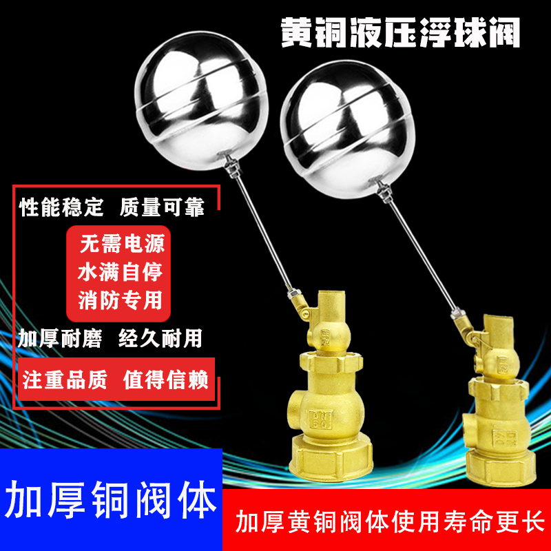 「力拓」消防水池液压小孔式浮球阀水箱大流量法兰控制水位控制器