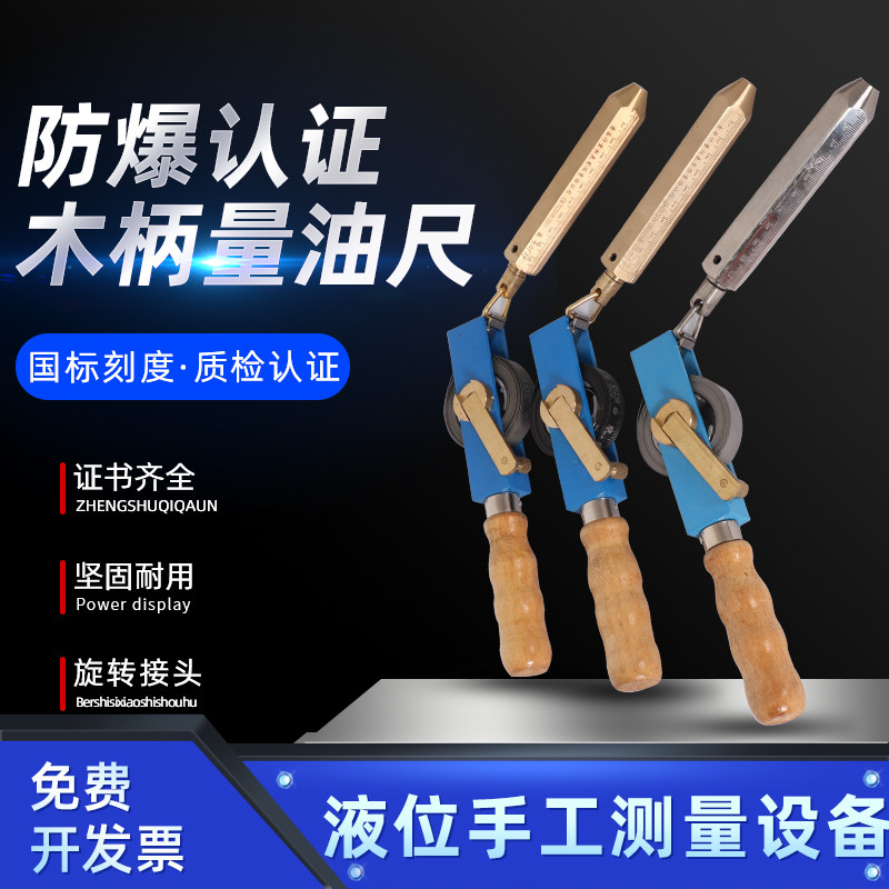 「力拓」正品测深量油尺青计5-30米m碳钢不锈钢尺带量油尺油品计