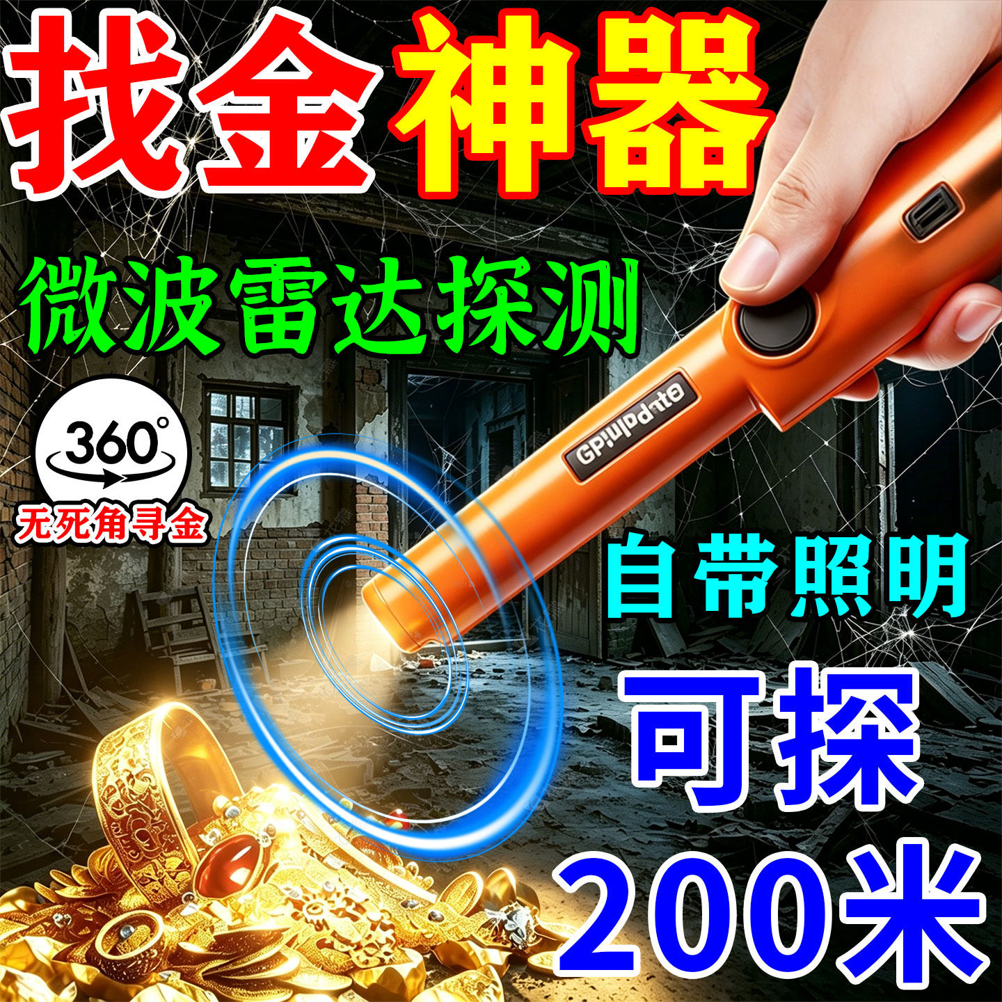 「力拓」金属探测器高精度地下寻宝仪黄金专家用金银铜2026新款手