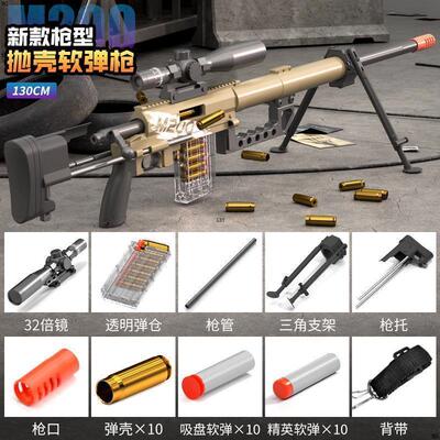 悍迪m200狙击抢抛壳玩具枪男孩狙击步抢m2000幻神mk14模型芭蕾98K