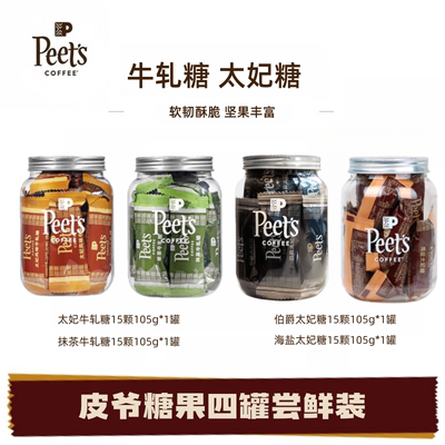 皮爷太妃糖牛轧糖糖果官方正品