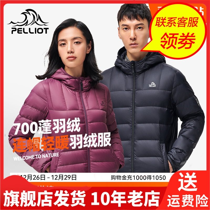 pelliot伯希和透气羽绒服短款加拿大白鹅绒加厚男羽绒衣112040804_虎窝淘