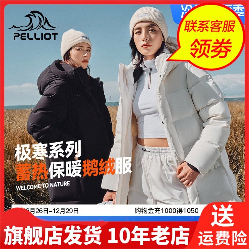 pelliot伯希和防风羽绒服长款加拿大白鹅绒加厚女羽绒衣112140814_虎窝淘