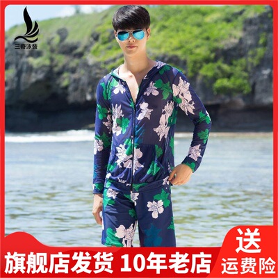 三奇沙滩防晒衣比基尼外套罩衫沙滩衣泳衣度假男沙滩外套17327