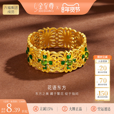 金至尊花语东方黄金四叶草戒指女 2026新款足金999戒指古法金指环
