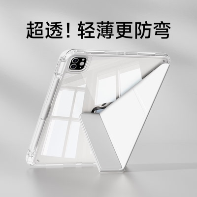 2026新款ipad11全包保护壳带笔槽