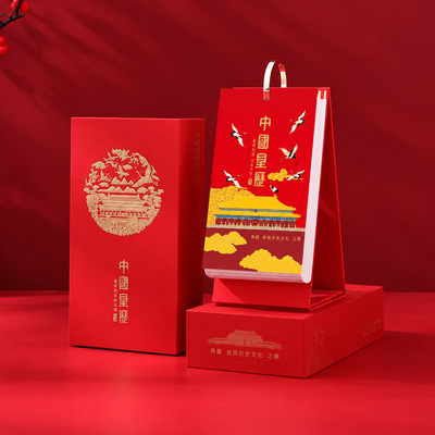 故宫日历2027马年中国皇历