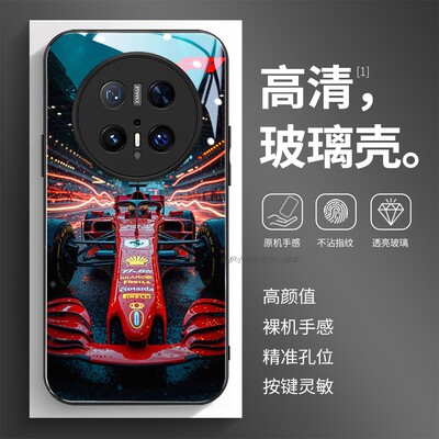 高清透亮玻璃壳华为个性潮流