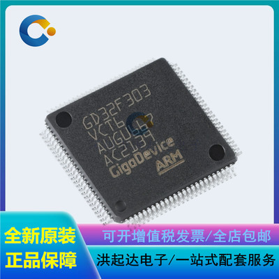 原装GD32F303VCT6 LQFP-100 ARM Cortex-M4 32位微控制器-MCU芯片