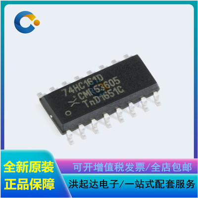 全新原装74HC161D SOP-16可预设的同步4位二进制计数器;异步重置