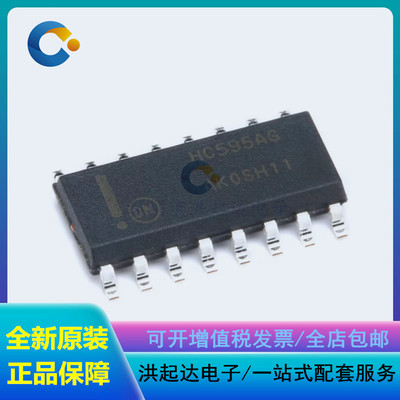 全新原装 贴片 MC74HC595ADR2G SOP-16 逻辑芯片 寄存器 价格优势