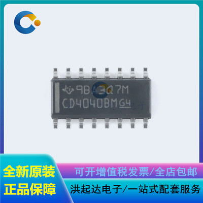 全新原装 贴片 CD4040BM96 SOIC-16 计数器/除法器芯片
