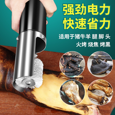 洗猪脚神器电动专用猪头猪脚清洗机刷猪蹄刮牛脚肉毛刨子清洁工具