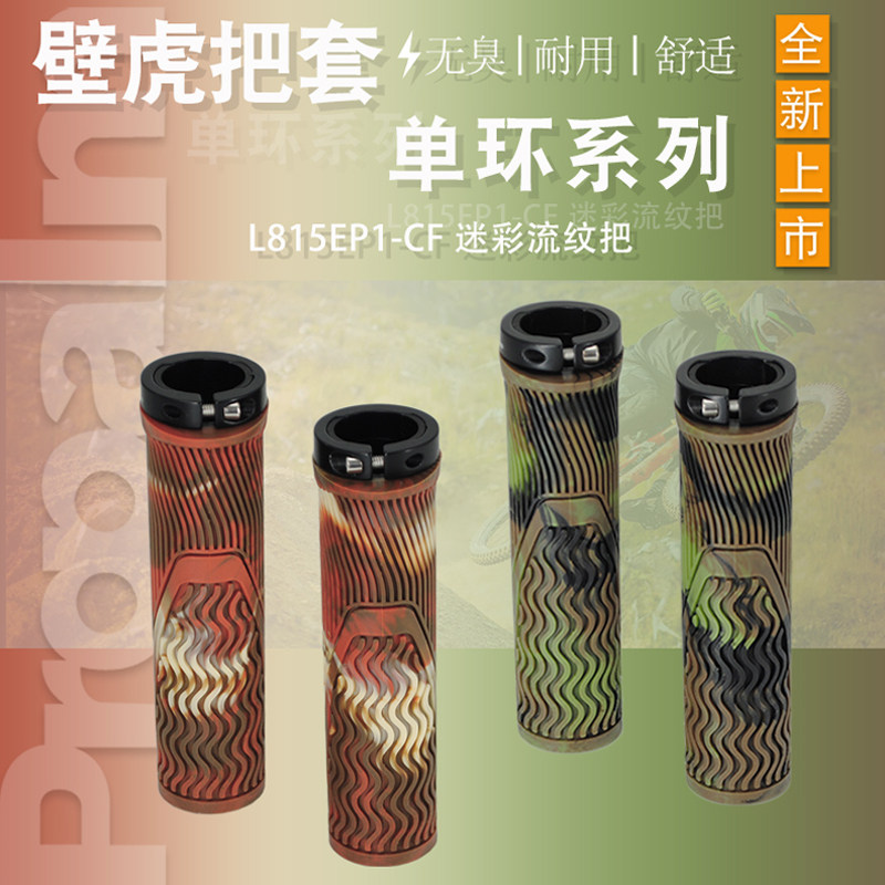 壁虎Propalm橡胶减震把套副把山地公路自行车手柄套单车手把胶套