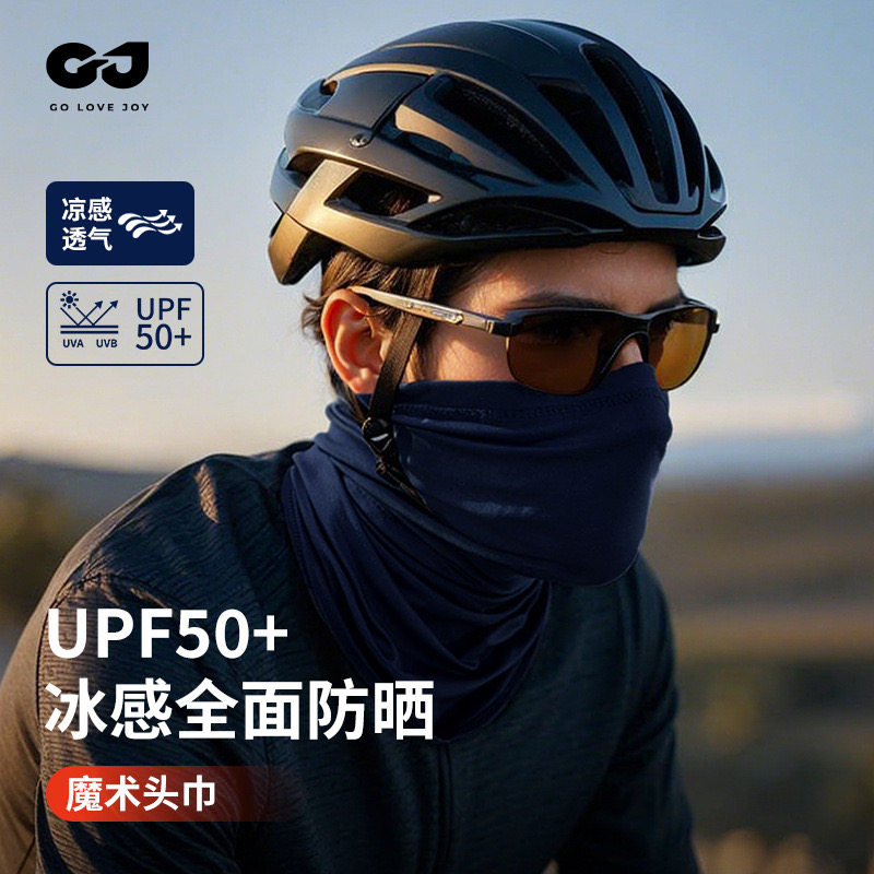 Golovejoy春夏骑行面罩男女士户外运动遮阳速干防晒头巾脖套头套