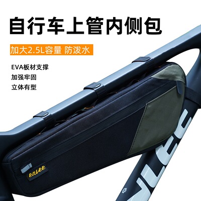 ENLEE自行车上管内侧包