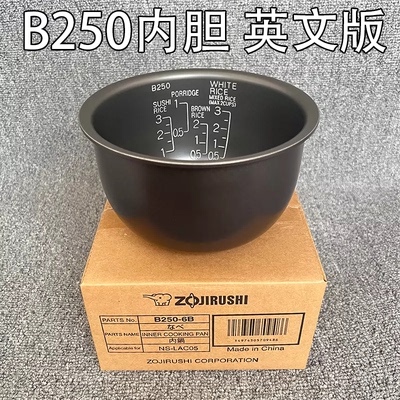 原装象印电饭煲NS-LAH05C LAF05 LAQ05 LF05内锅B251内胆配件B250