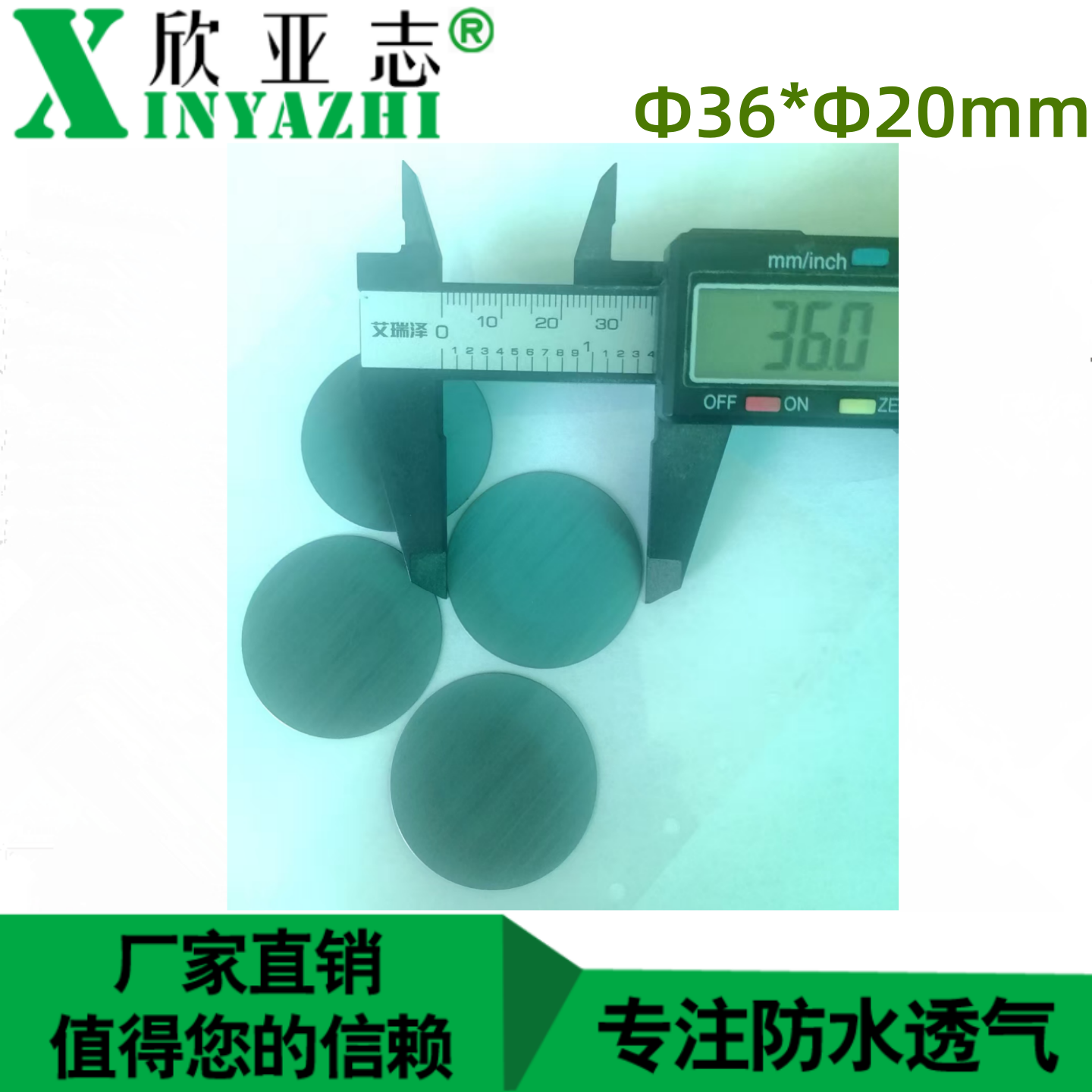 深圳工厂现货车大灯维修升级改装Φ36防水透气贴防尘膜通气散热膜