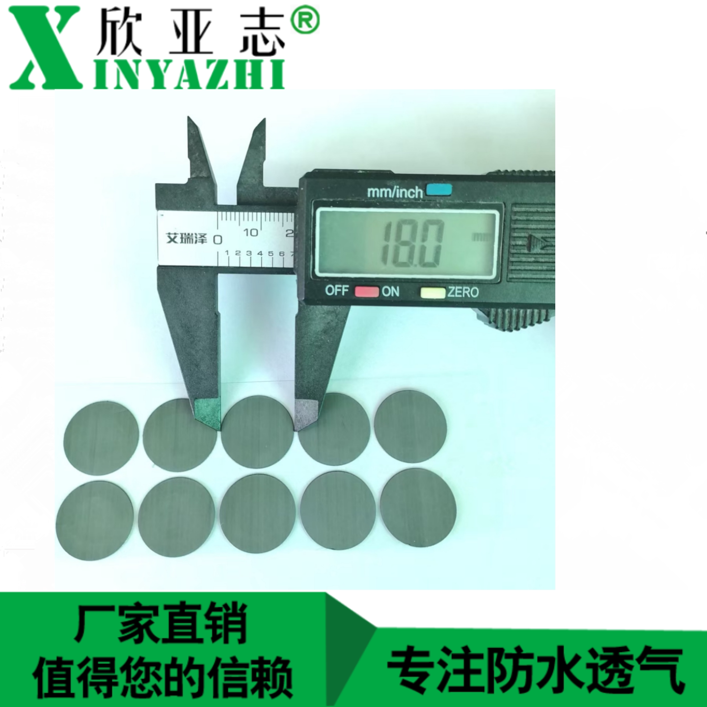 深圳工厂现货车大灯Φ18mm防水透气贴X7级背胶式防尘膜通气散热贴