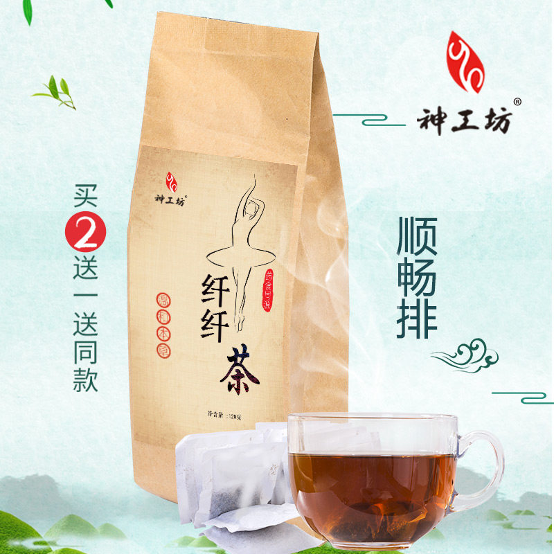 神工坊纤纤茶普洱大肚荷叶茶山楂决明子茯苓桑叶袋泡畅悦调味正品