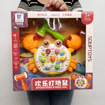 打地鼠玩具礼盒包装厂家直销