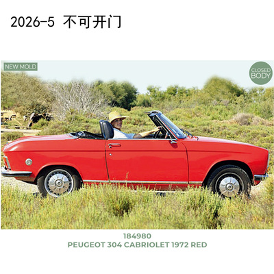 NOREV 1/18 标致 Peugeot 304 Cabriolet 1972 合金汽车模型