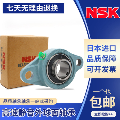 NSK进口外球面带座轴承菱形座UCFL310 FL311 FL312 FL313 FL314