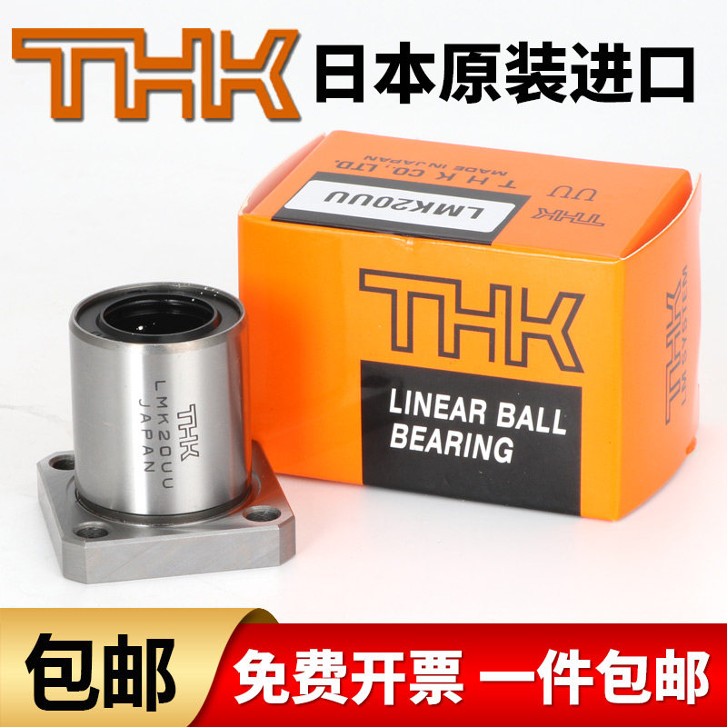 THK日本进口 直线运动轴承 LMK16UU 尺寸：16*28*37长寿命高精密_虎窝淘