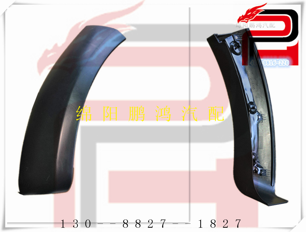 长城风骏5皮卡欧洲版12-16款前杠轮眉 保险杠包角 轮弧装饰条饰板