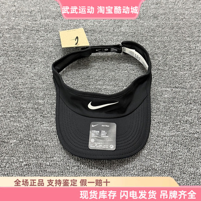 耐克 Nike 男女生大童运动跑步速干遮阳帽空顶帽鸭舌帽FB5061-010