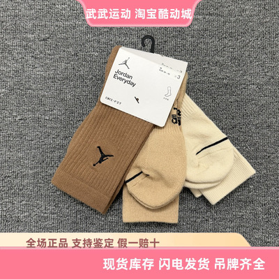 耐克Nike Jordan Everyday 3PR三双装男女毛巾底缓震中筒袜DX9632