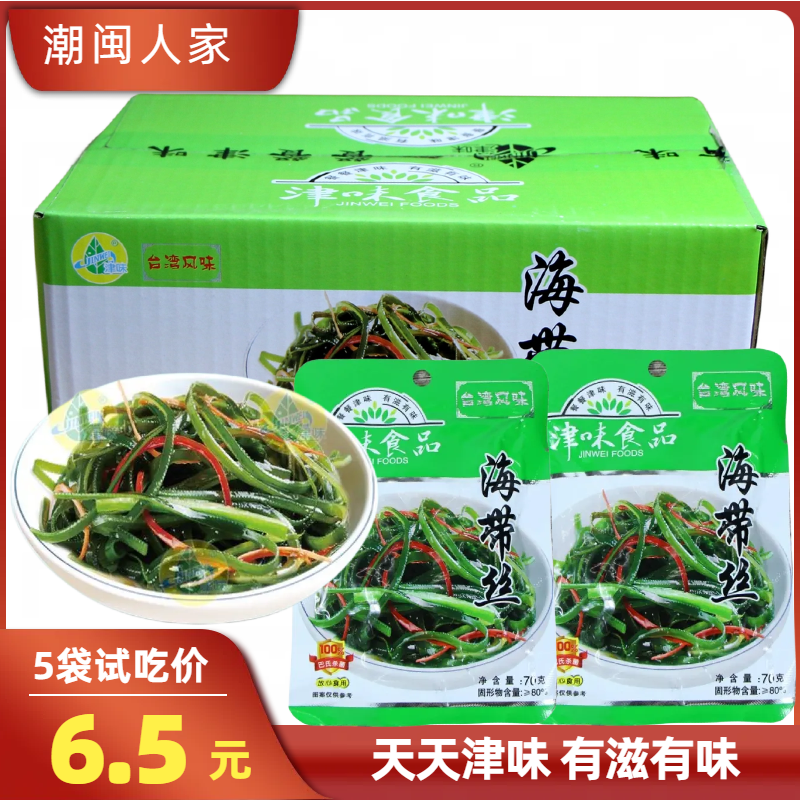津味海带丝70g风味酱菜即食凉拌海带丝海带片小菜开胃菜闽南特产_虎窝淘