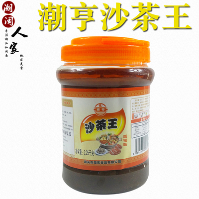 潮亨沙茶王火锅蘸酱牛肉丸调味酱