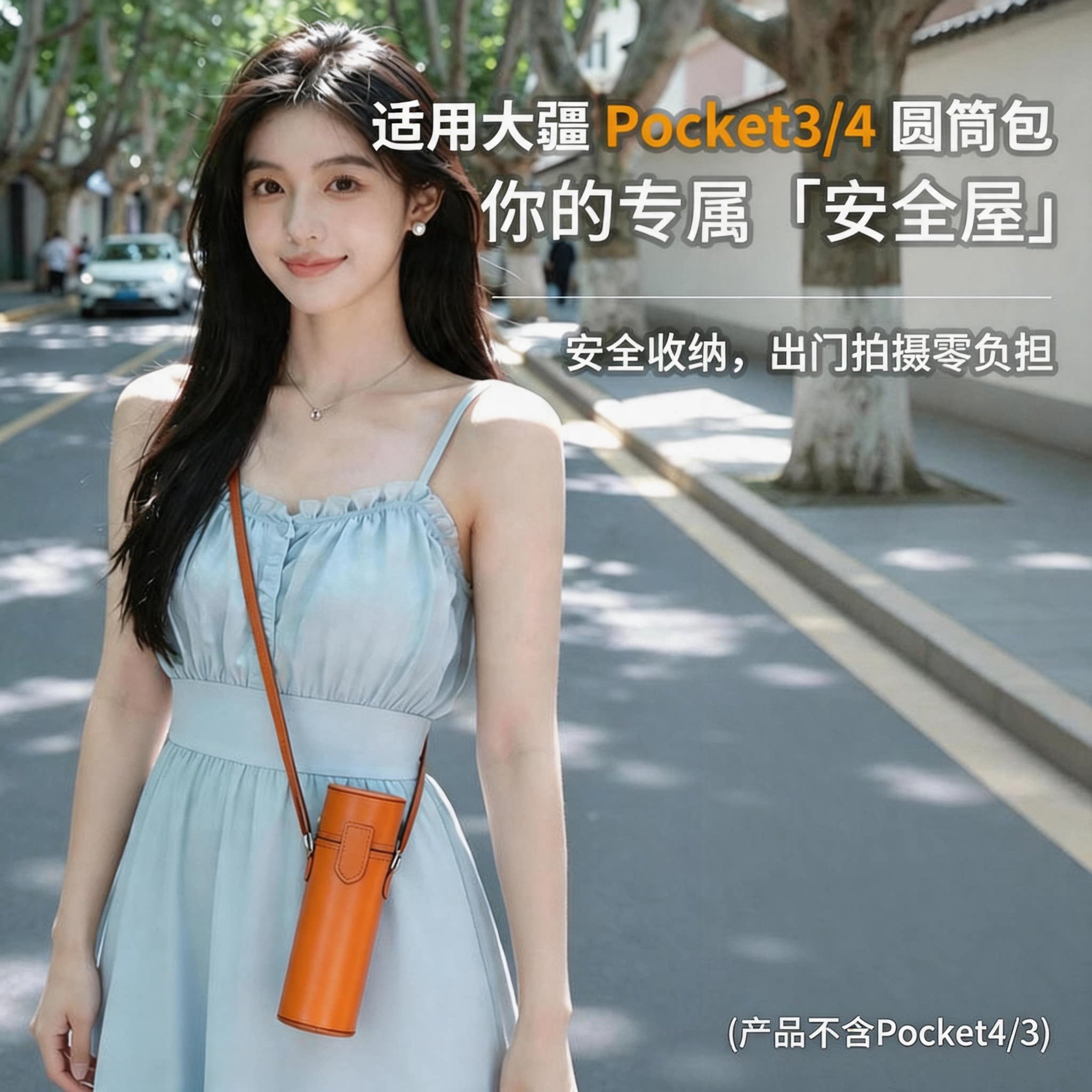 适用于大疆pocket4收纳包斜挎包DJIpocket3便携保护云台相机包4代斜挎单机保护套配件