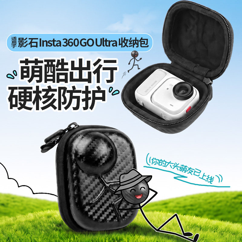 适用于影石insta360 GO UItra收纳包迷你便携包防摔保护壳套相机镜头膜屏幕膜insta360go ultra钢化膜配件