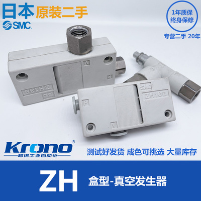 SMC盒型真空发生器ZH05BZH07B