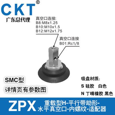 重载适配器真空吸盘