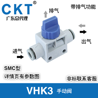 原装CKT手动阀VHK3-04F/06F/08F/10F/12F-04F/06F/08F/10F/12