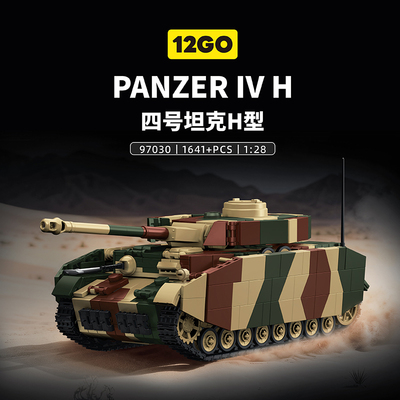 【秒发】迷彩德国四号坦克H型