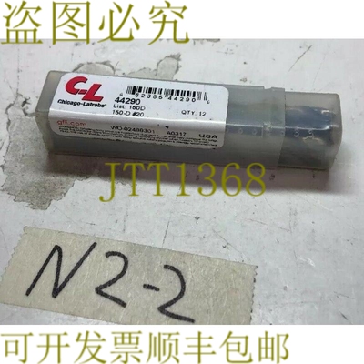 原装供应Jobber Bit 20 高速钢芝加哥-拉特罗伯 44290  发  数量