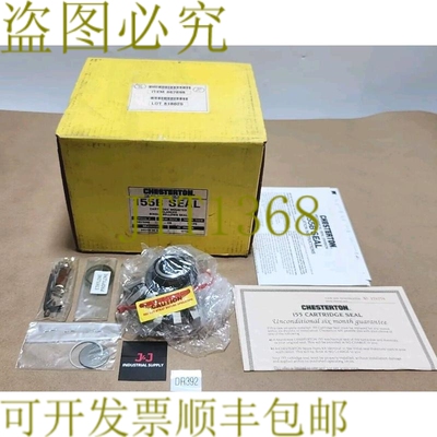 原装供应Chesterton 155B 盒 667698 -09 1.125 英寸轴 + ！