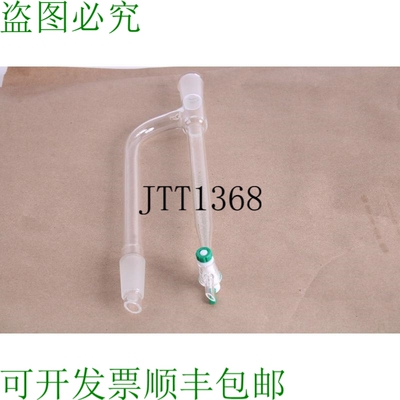 原装供应Chemglass 去污吸附 20mL Humedad Barrett 24/40 Grifo