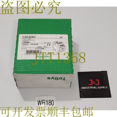 原装供应施耐德 CAD32BD 控制继电器 24Vdc 040416 + ！