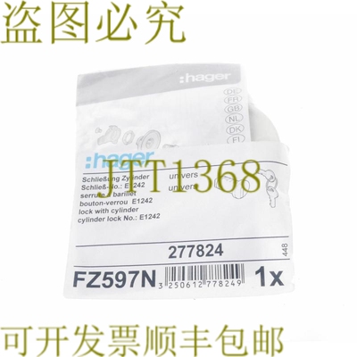 原装供应HAR 277824 FZ597N 锁带钥匙！ ！