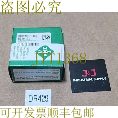 原装供应INA AKL.D12-HLA 深沟球推力轴承 1.188 英寸 ID +