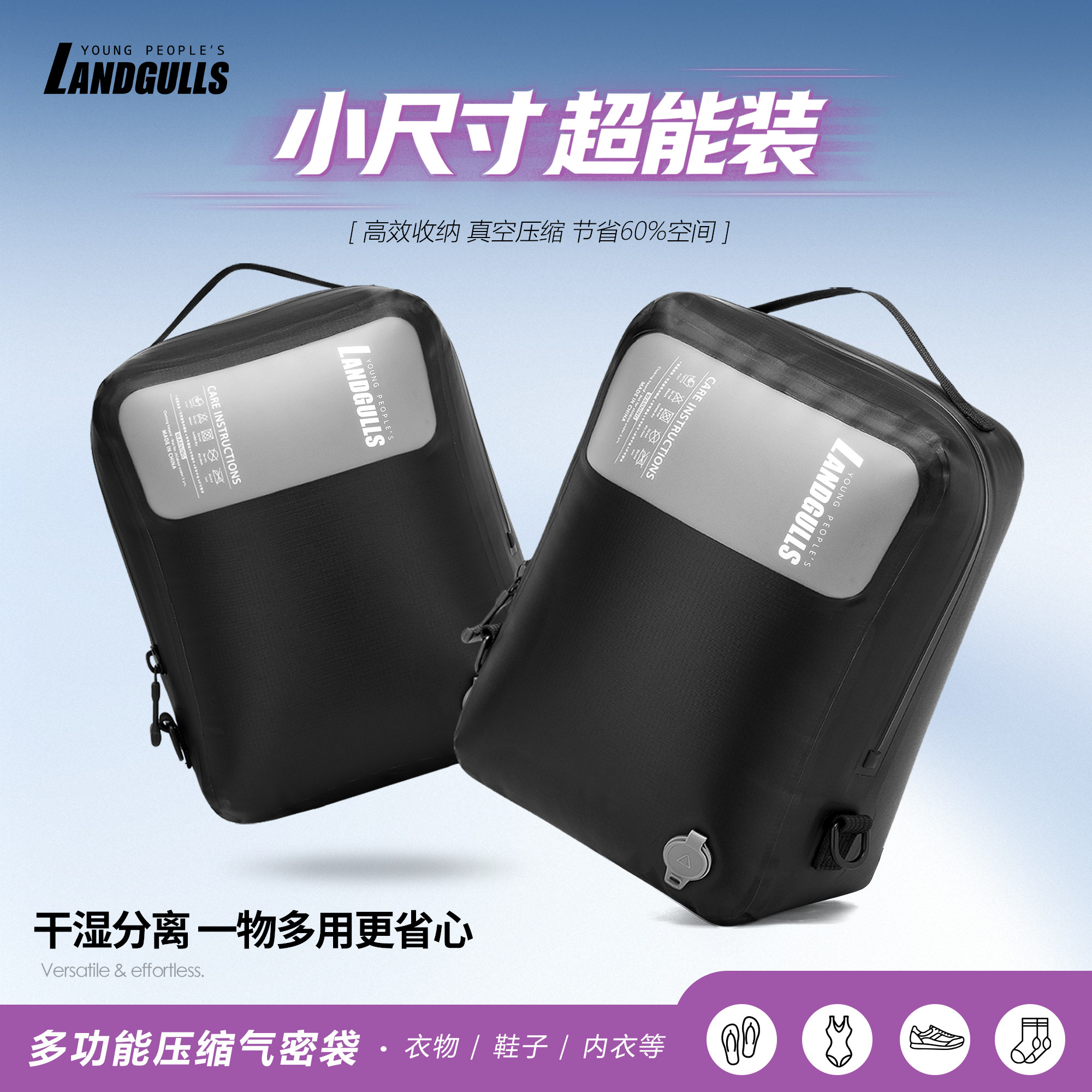 旅行出差便携真空压缩袋行李箱衣物防水收纳袋拖鞋收纳包分装鞋袋