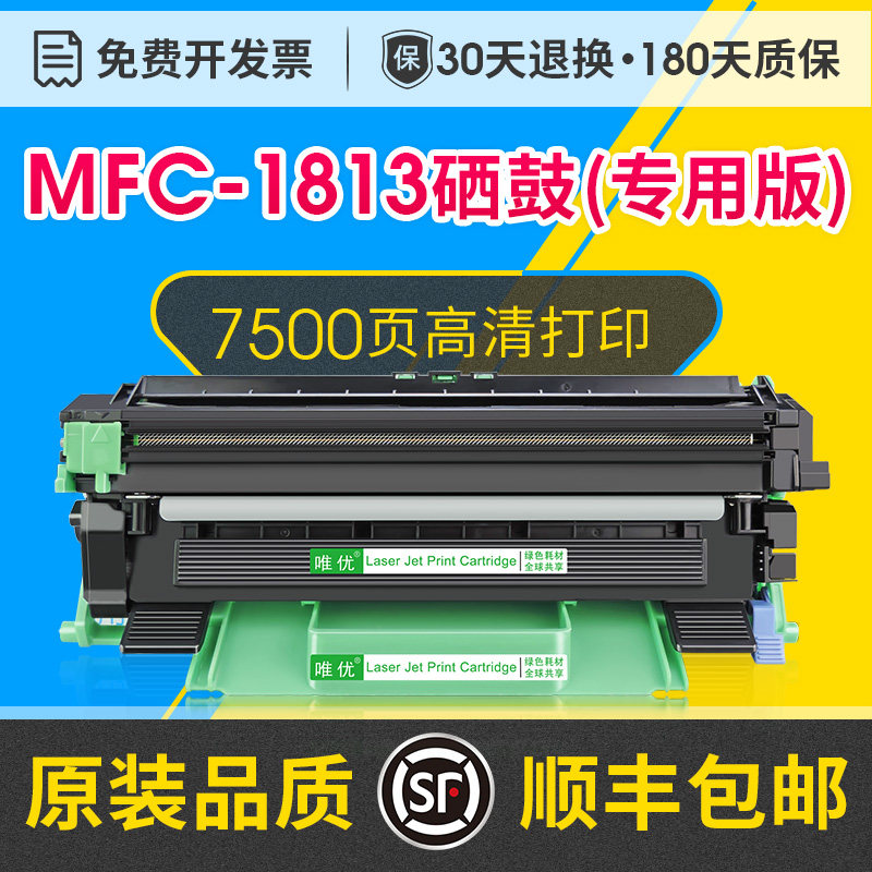 MFC1813粉盒硒鼓适用兄弟brother MFC-1813激光打印机墨盒大容量碳粉盒易加粉DR1035硒鼓架TN1035粉盒_虎窝淘