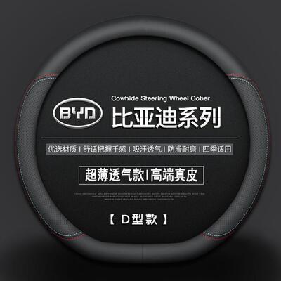 比亚迪方向盘套秦汉宋plus唐元pro宋max e2 f3新能源真皮专用把套