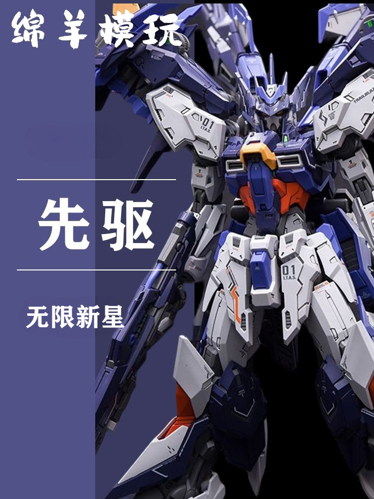 无限新星先驱无限维度超新星 SNAA国创机甲拼装模型手办玩具_虎窝淘